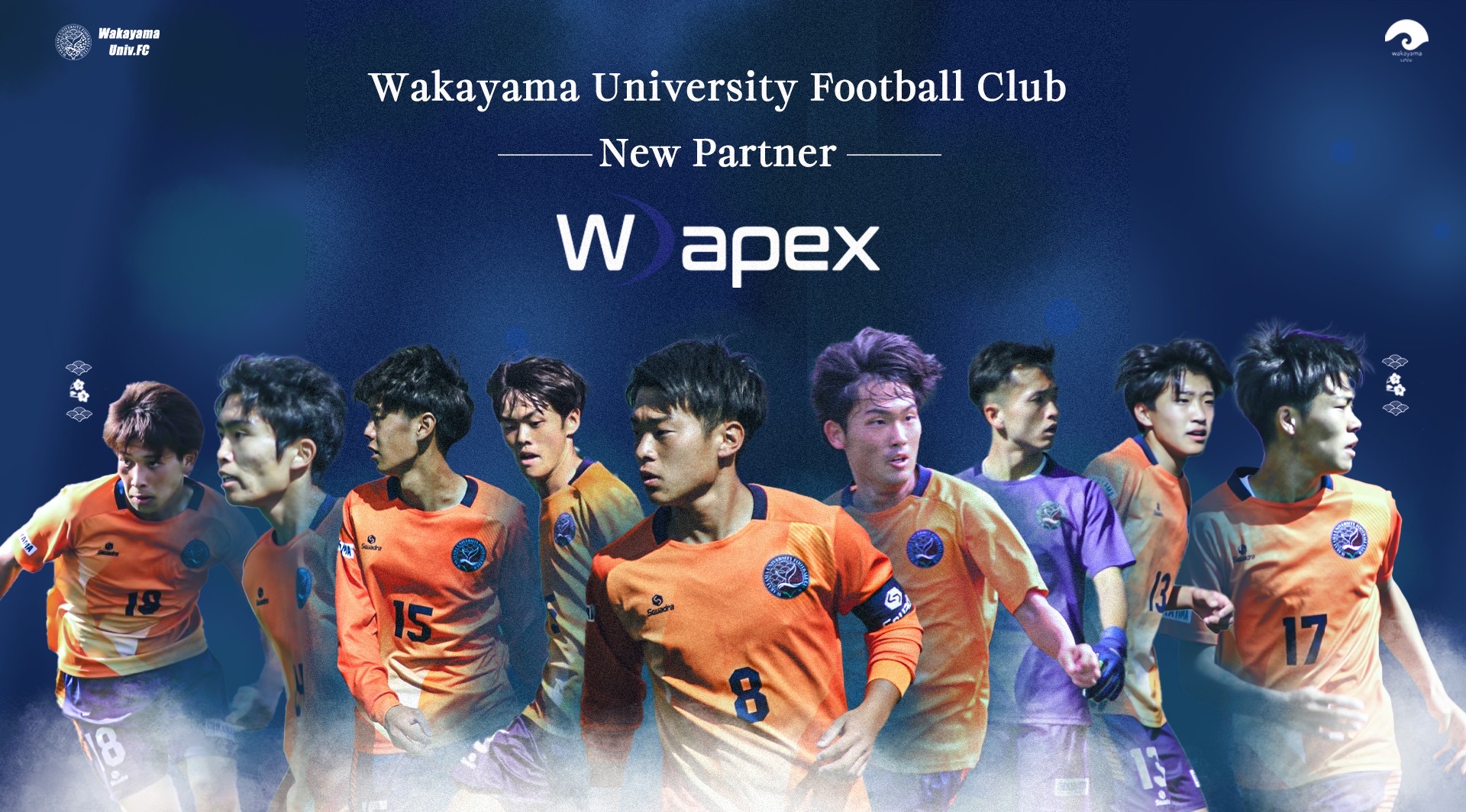 サポート企業様－Wapex様－ | 和歌山大学体育会サッカー部